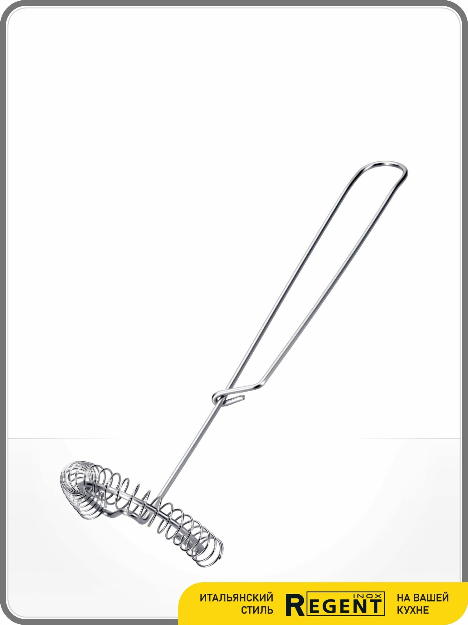 Венчик-вспениватель молока из нержавеющей стали 25,6 см (513509)