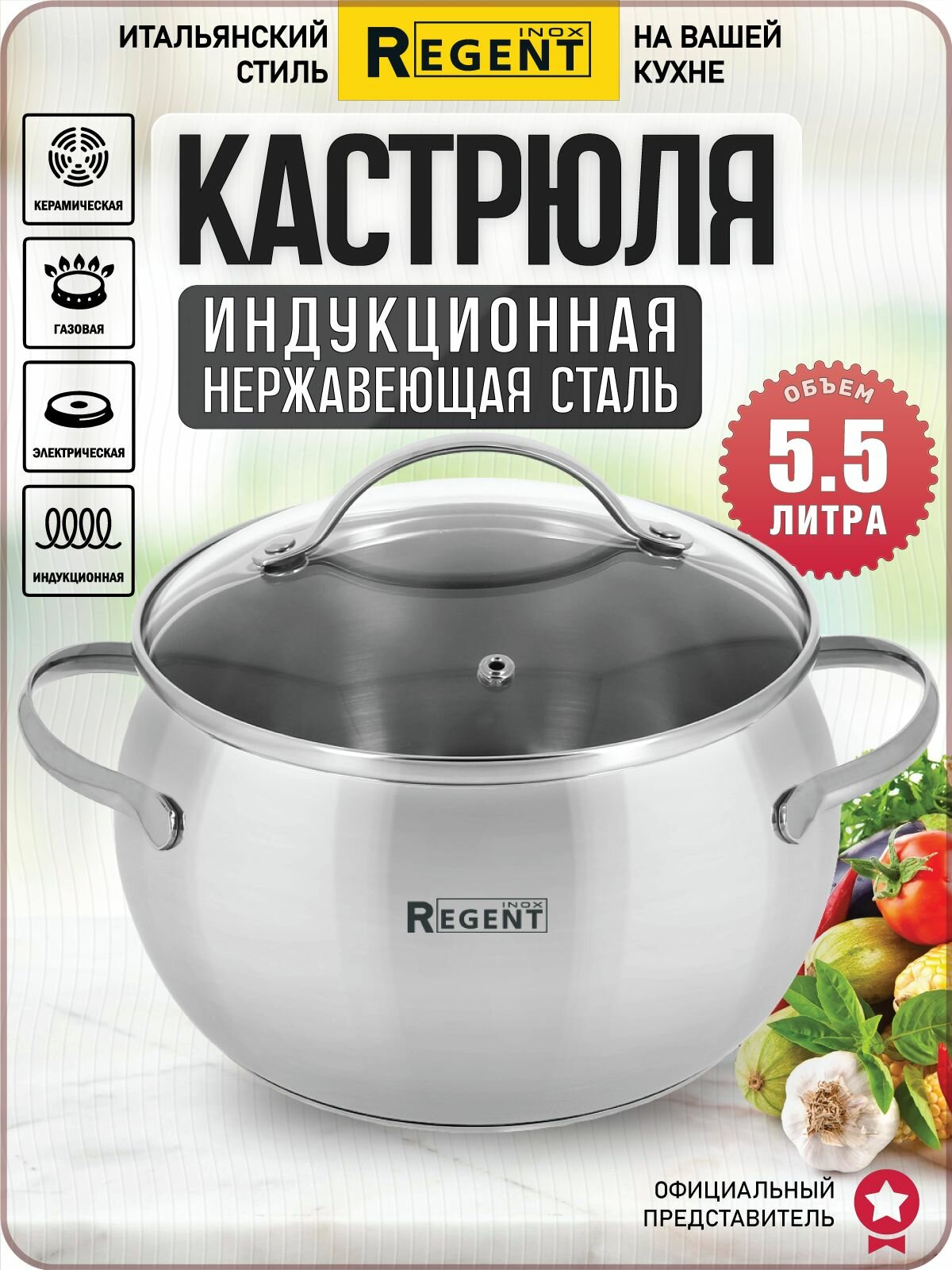 Кастрюля из нержавеющей стали со стеклянной крышкой 5.5 л / Кастрюля для индукционной плиты 22х13 см