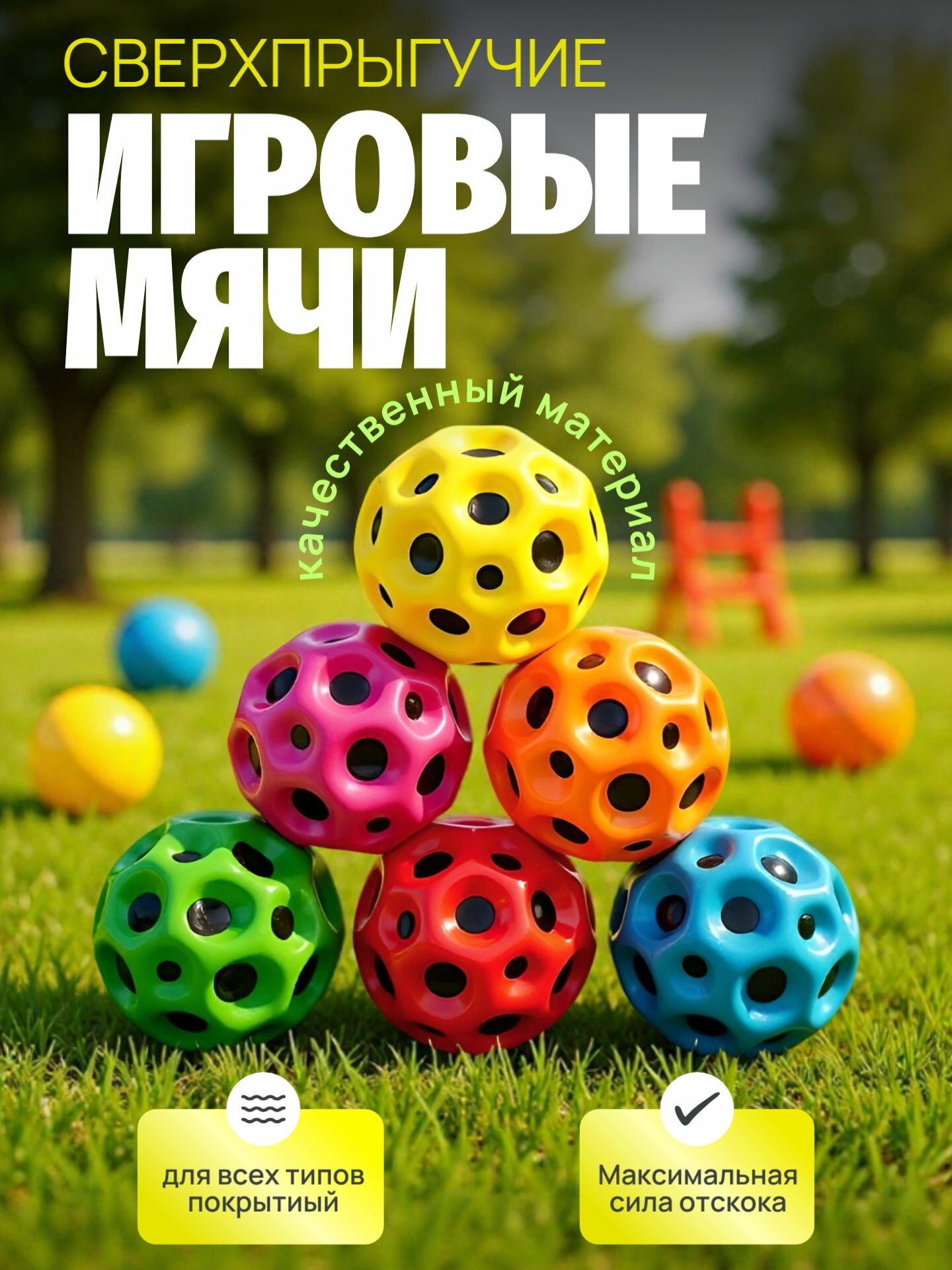 Мяч детский Moon Ball Крутой замес , лунный мячик, прыгунчик, 7 см звук поп ит , отскок до 5 м, развивает моторику, ловкость, реакцию, идеальный подарок