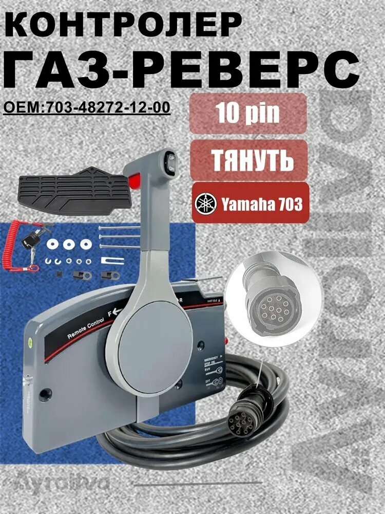 Прочие аксессуары и комплектующие для судов