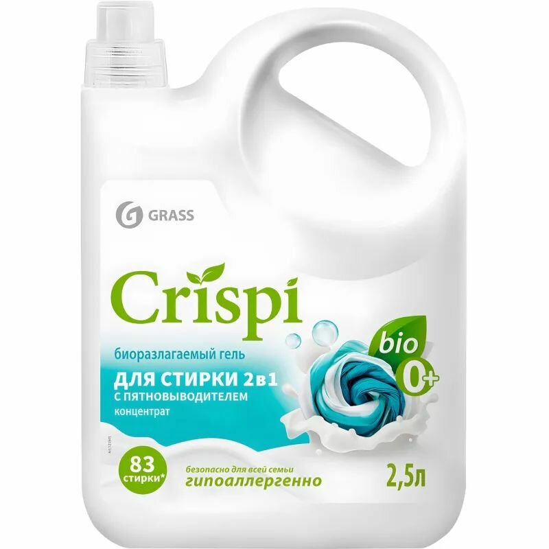 Гель для стирки 2 в 1 с пятновыводителем концентрат CRISPI, 2500 мл