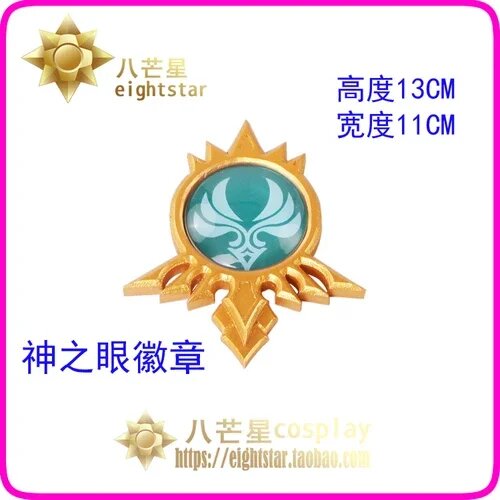 Комплект одежды Genshin Impact