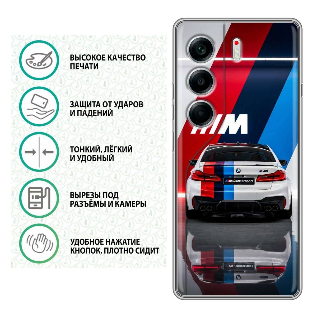 Чехол для Tecno Camon 40 с принтом для мужчин БМВ (Техно Камон 40) — фото 1