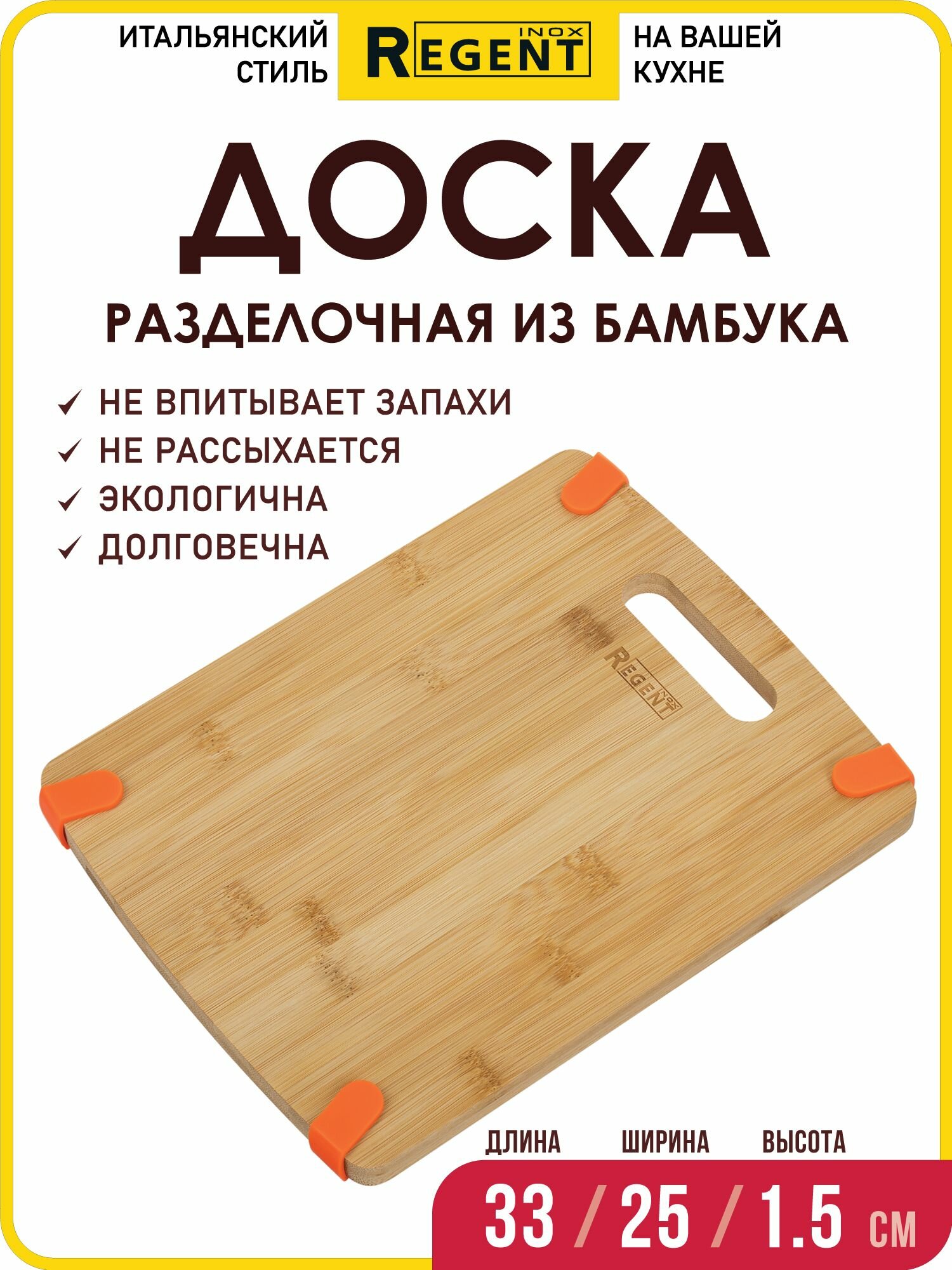 Доска разделочная / Доска кухонная для нарезки мяса, рыбы, овощей 33х25х1,5 см