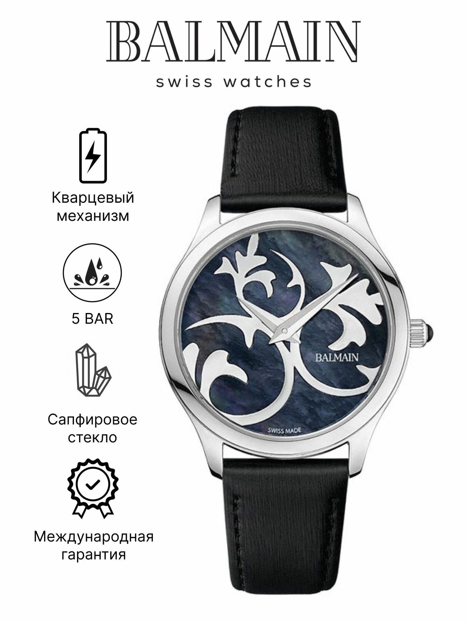 Наручные часы