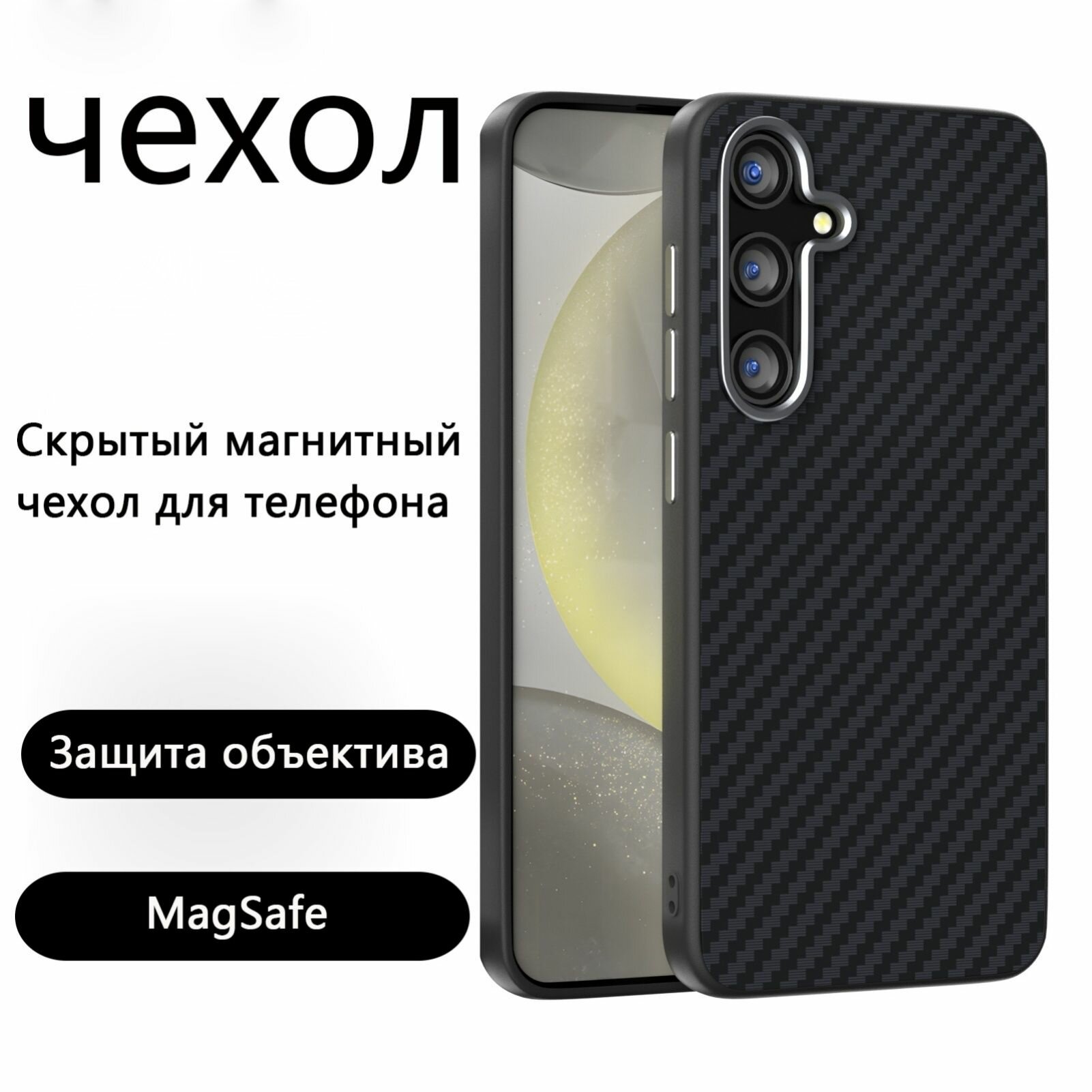 Чехол на Samsung Galaxy S25 FE(Самсунг Галакси С25 ФЕ, S25FE) тонкий Magsafe