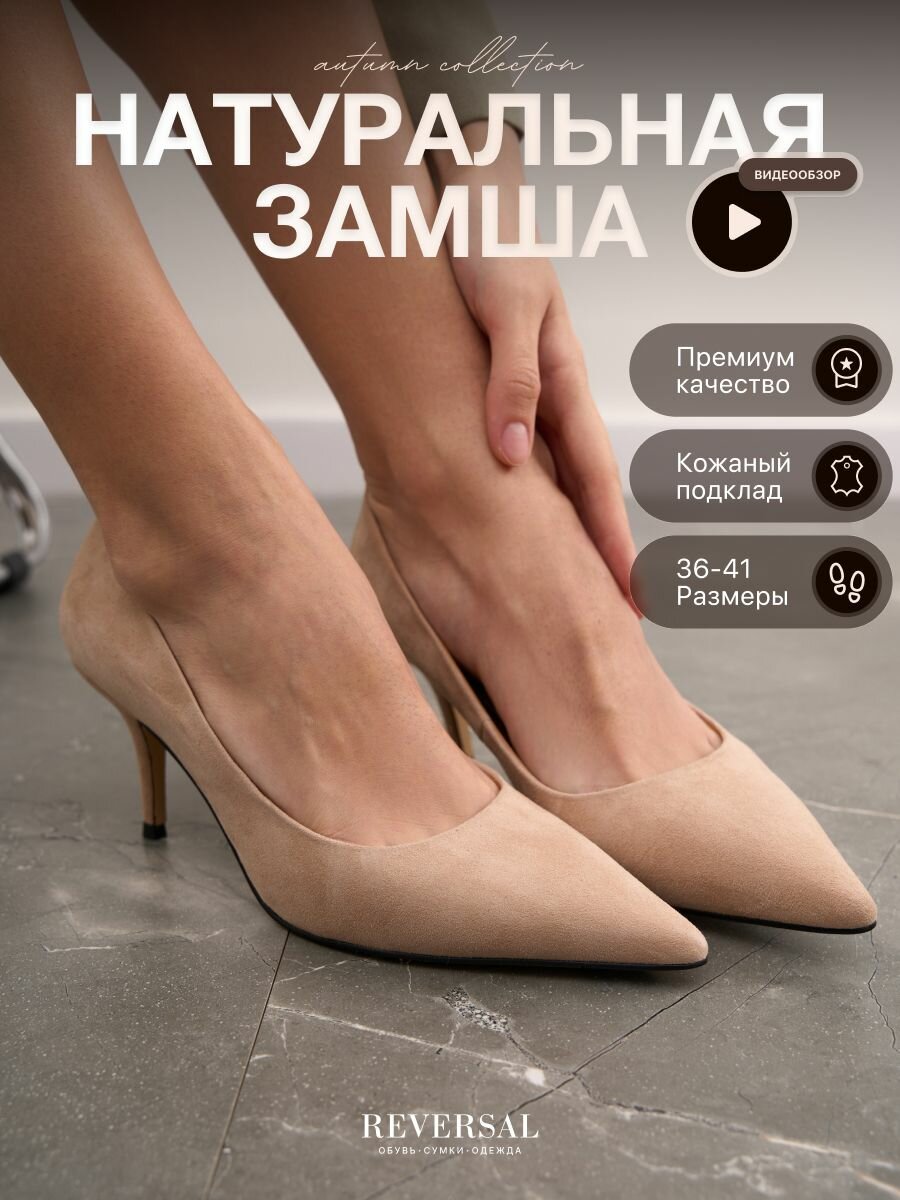 Туфли лодочки 