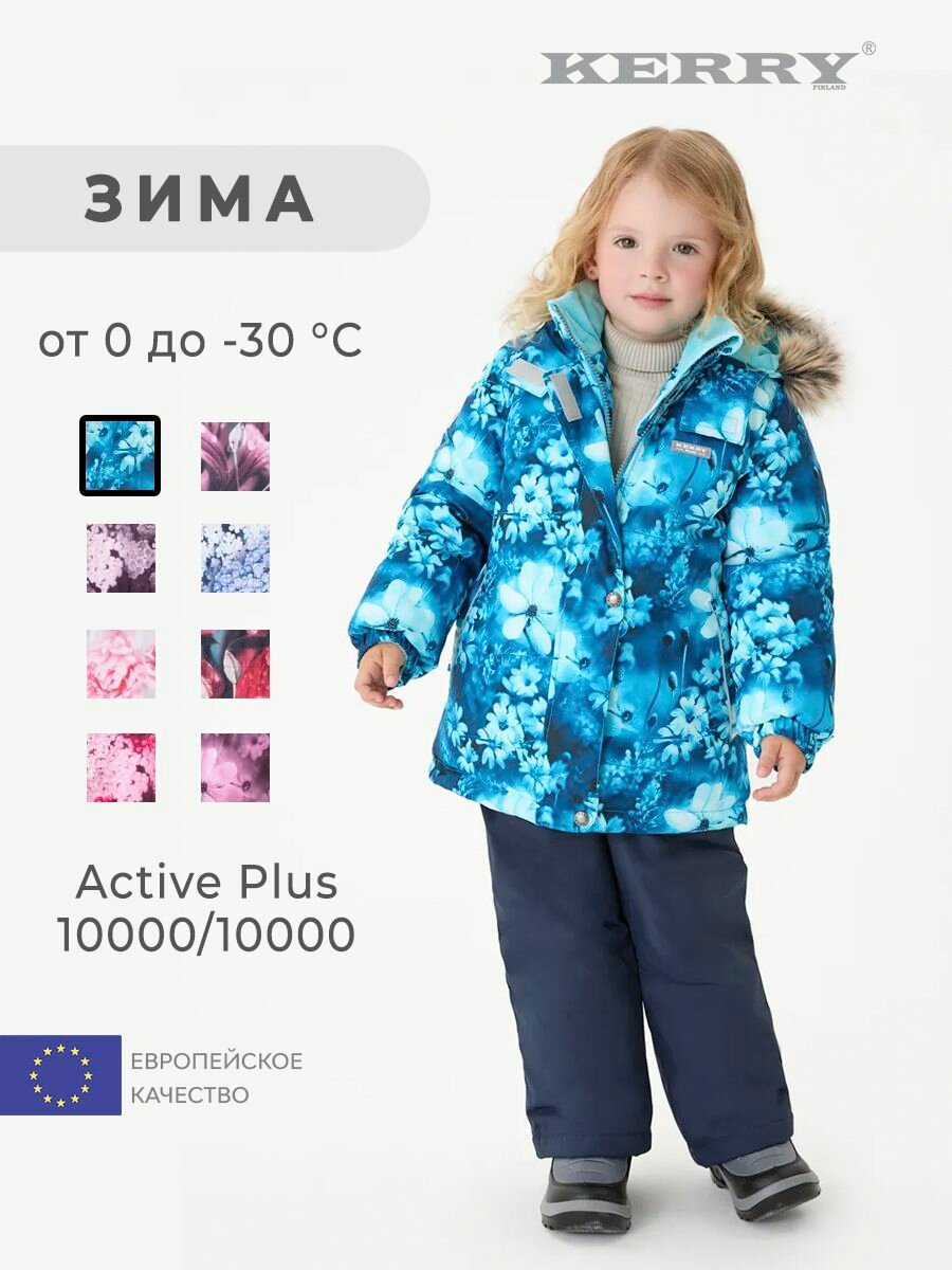 Комплект одежды