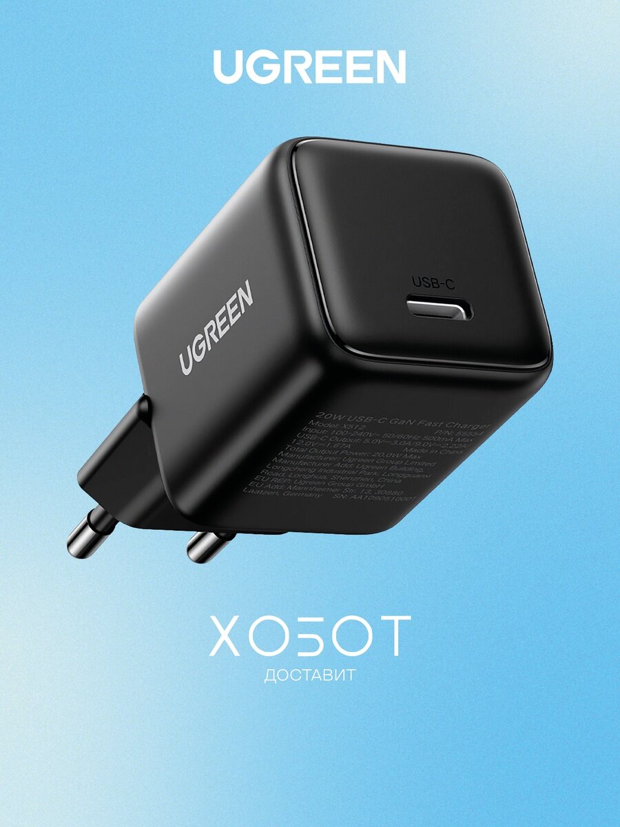 Зарядное устройство Ugreen X512 Mini 20W USB-C GaN Fast Charger EU черный