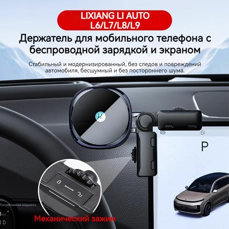 Держатель автомобильный