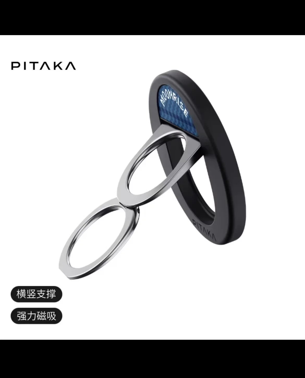 Кольцо-держатель Pitaka, ручка для телефона, вращение на 360 градусов, портативная многофункциональная подставка, магнитная для Iphone 17 16 и Android, Moonrise