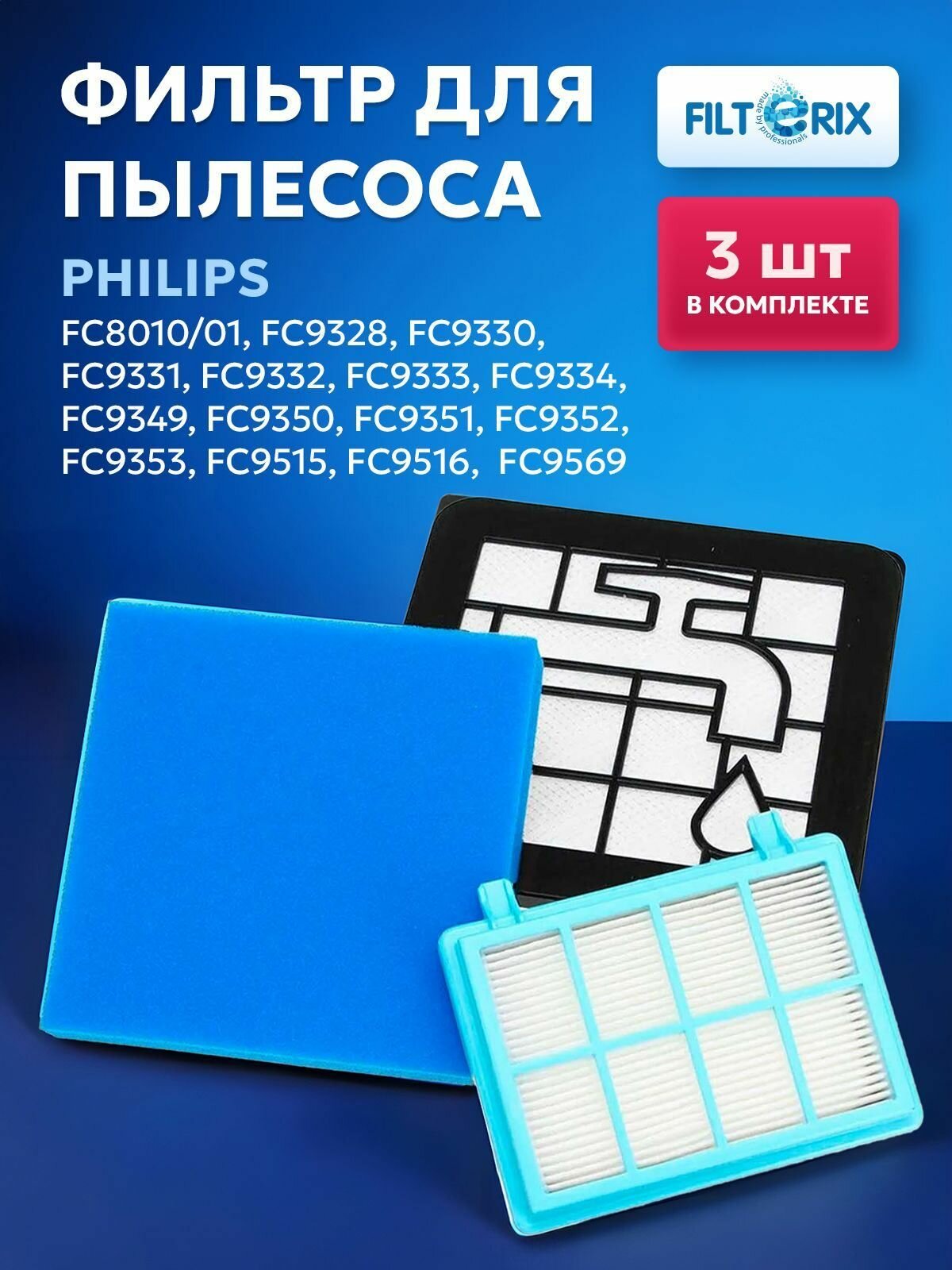 Аксессуар для пылесоса