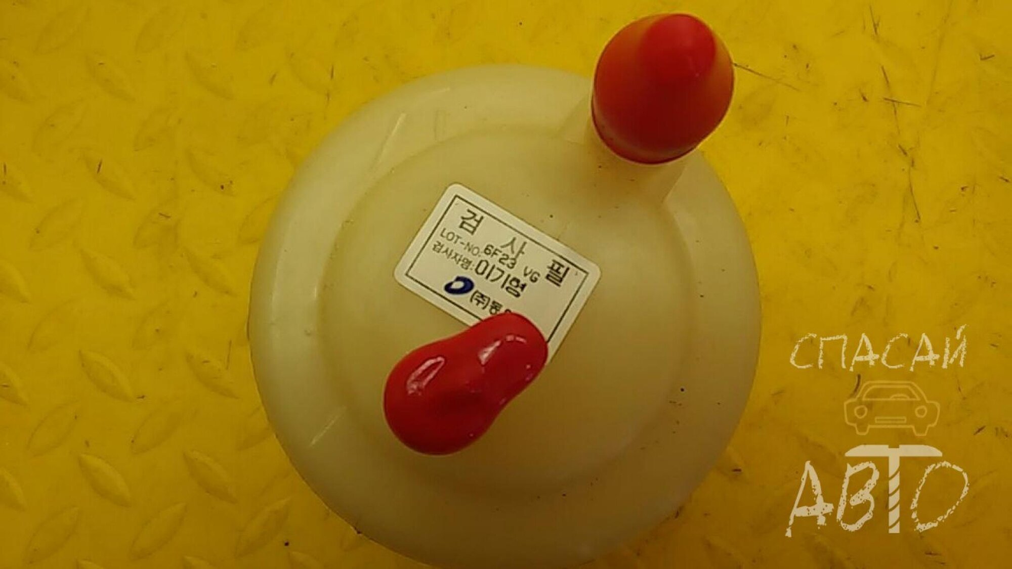 Бачок гидроусилителя Daewoo 96222500, для Daewoo Nexia, белый