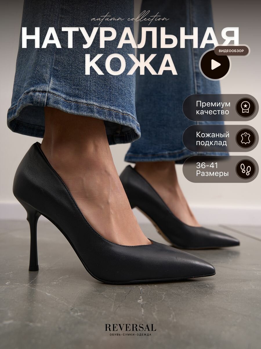 Туфли лодочки 