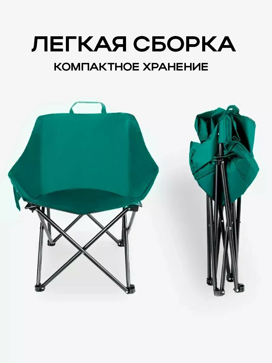 Кресло туристическое, стул раскладной
