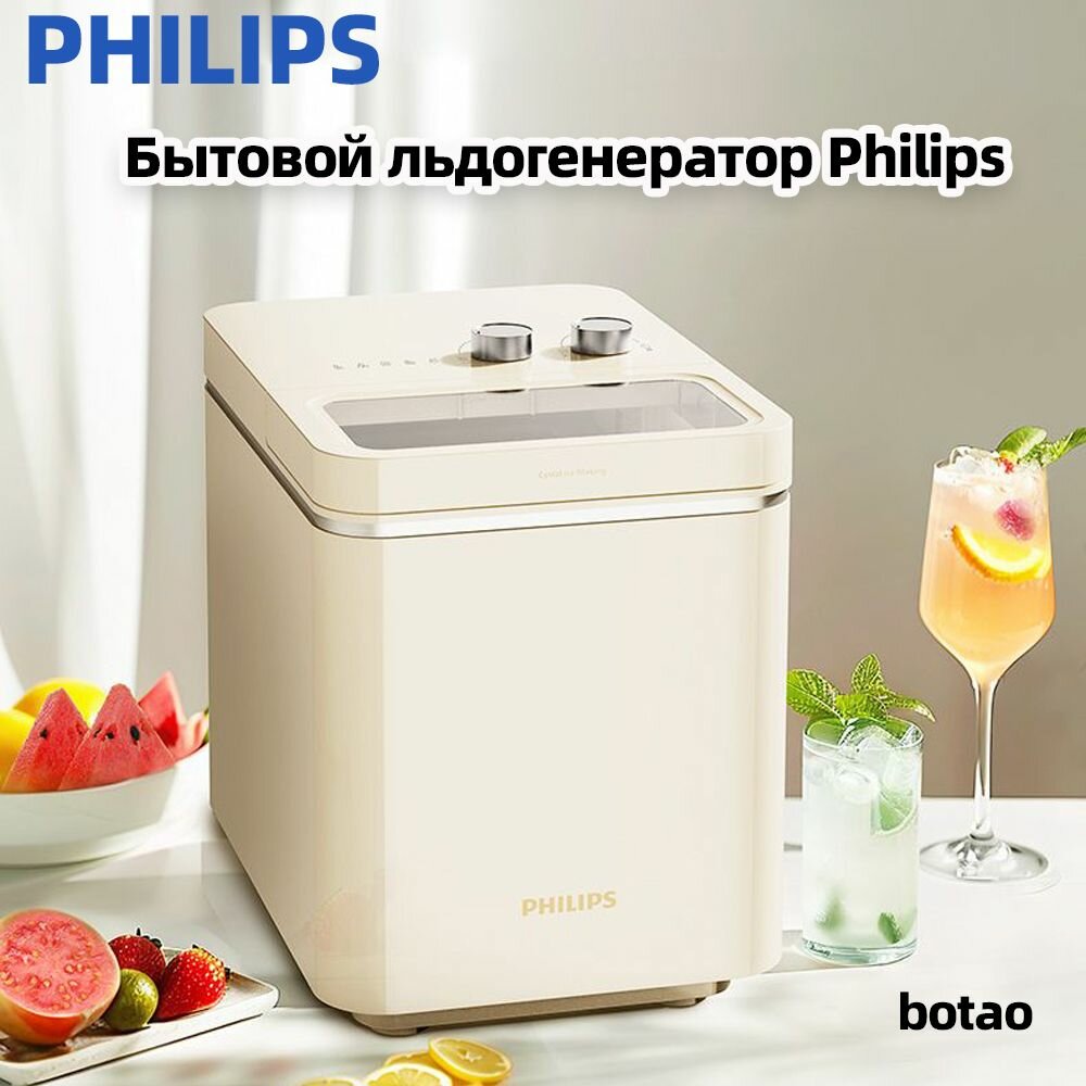 Льдогенератор бытовой