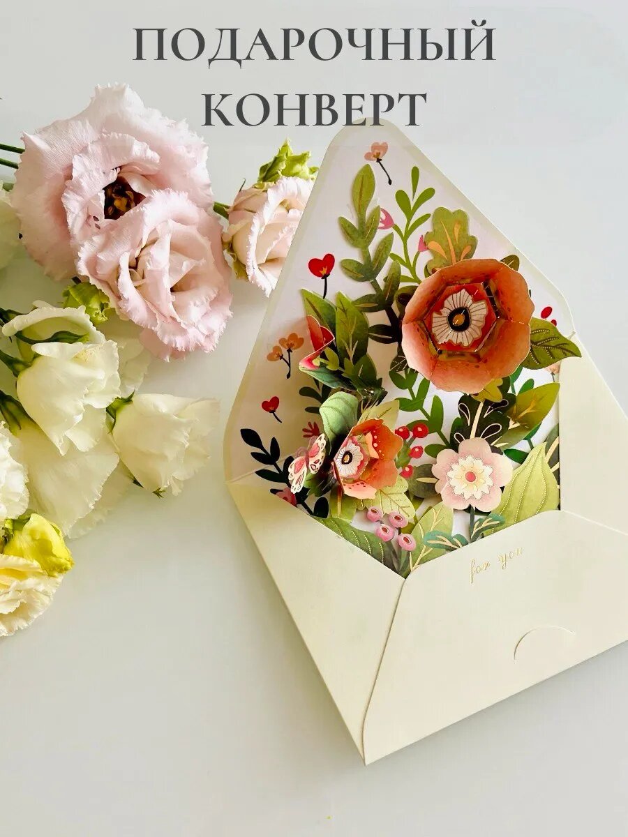 Конверт для денег