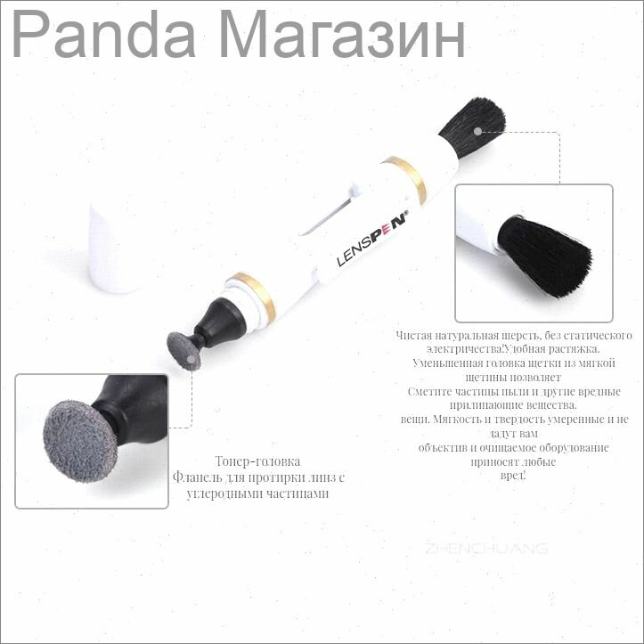 Карандаш для оптики Lenspen NLP-1-W, Ручка для очистки экрана объектива зеркальной камеры