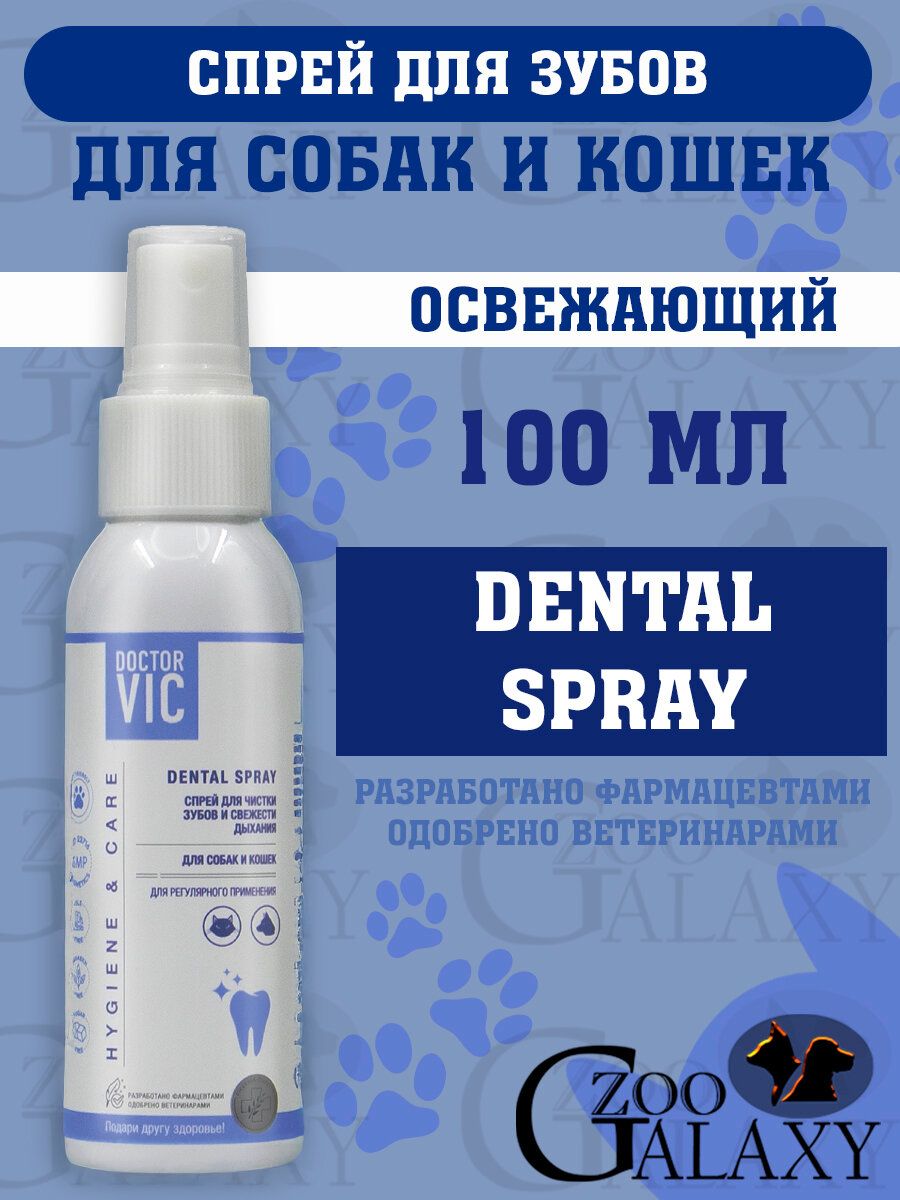 Спрей DOCTOR VIC для чистки зубов и свежести дыхания собак и кошек, фл. 100 мл
