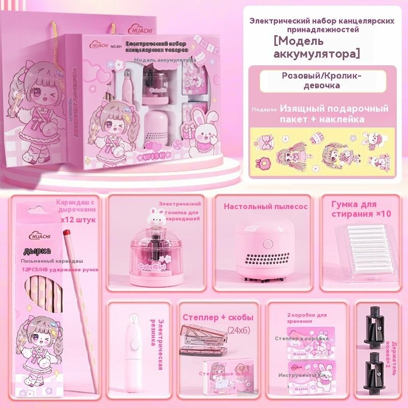 Электрический набор канцелярии Capybara - Подарочный комплект для школьников с точилкой, пылесосом и ластиком