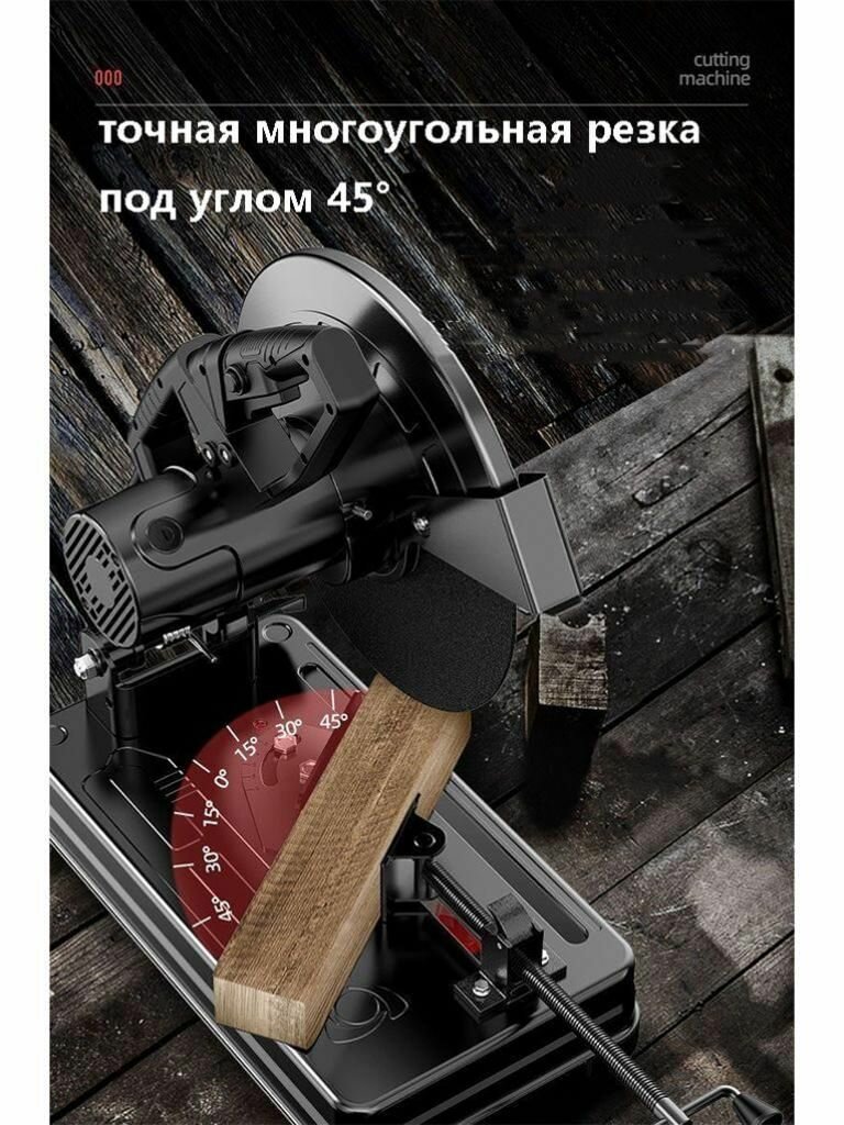 Отрезная пила. — фото 1