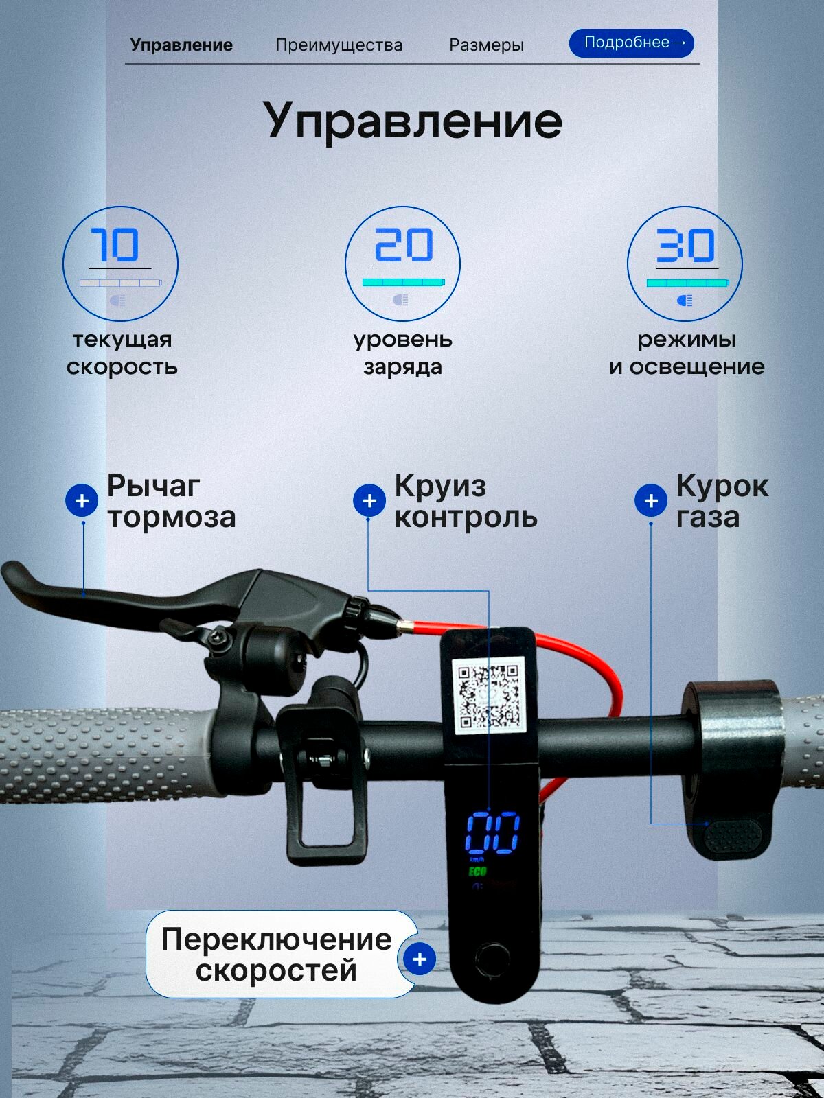Электросамокат.