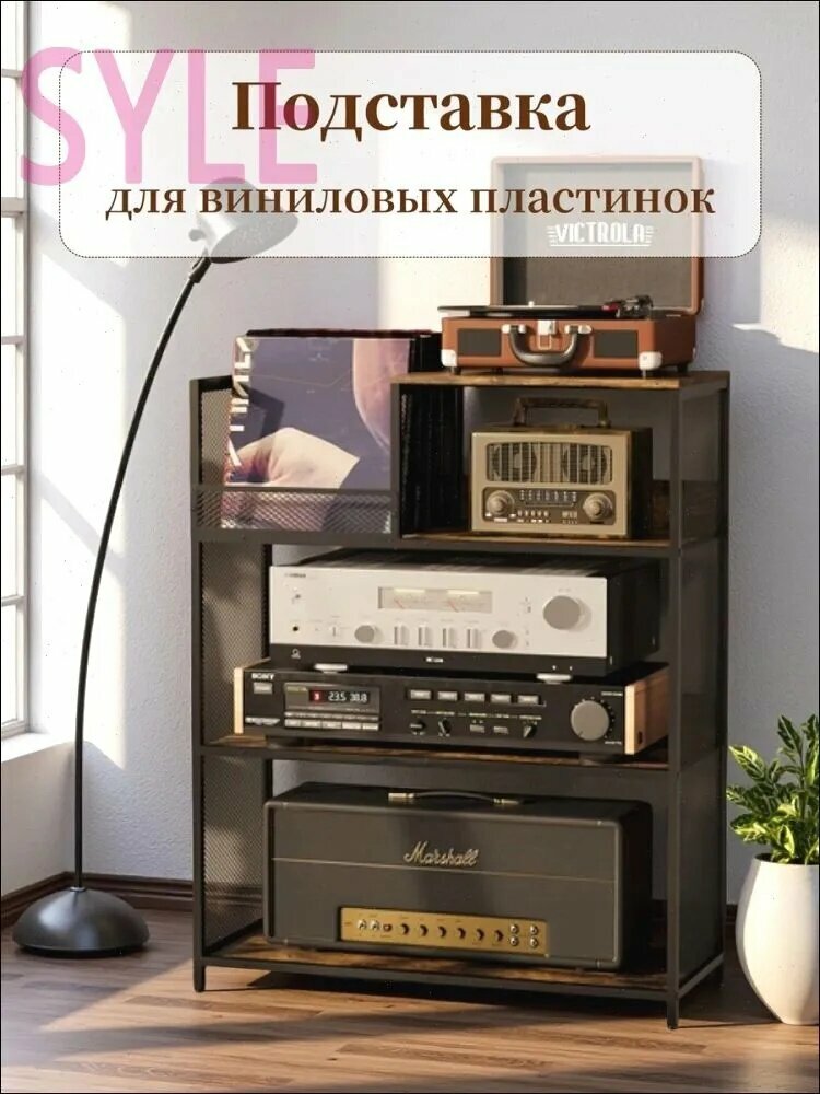 Подставка для виниловых пластинок "Мингью", коричневый, 83x34x103 см