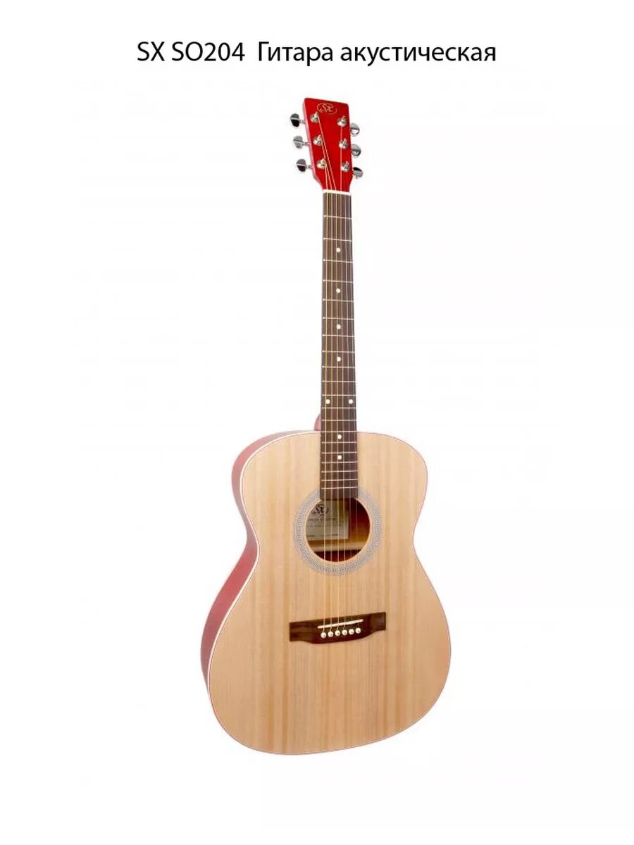 SX SO204 - Гитара акустическая