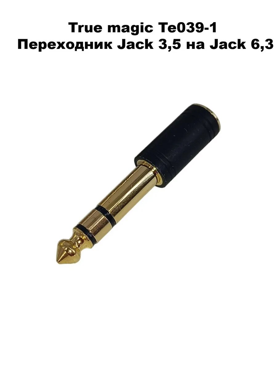 True magic Te039-1 Переходник Jack 3,5 на Jack 6,3