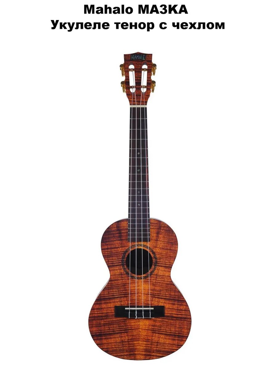 Mahalo MA3KA Укулеле тенор с чехлом
