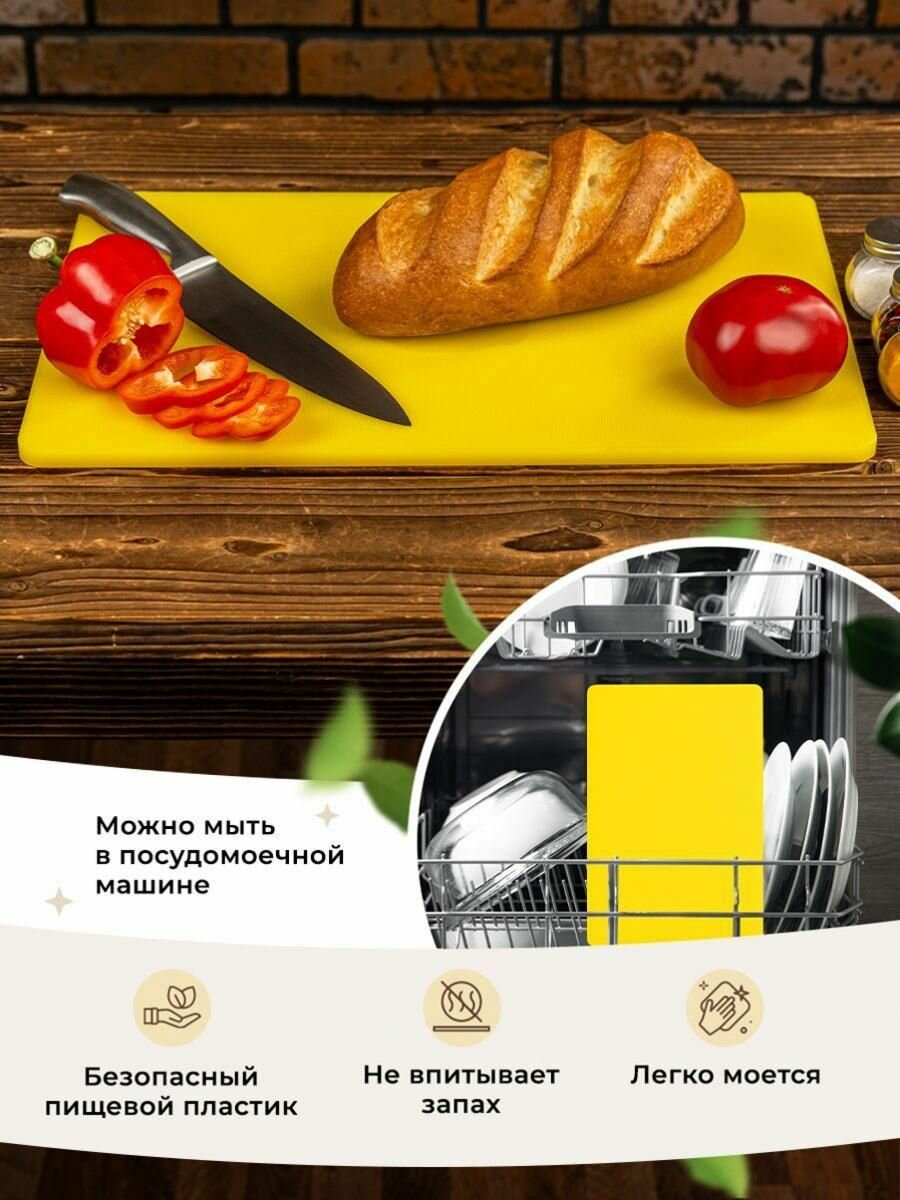 Разделочная доска.