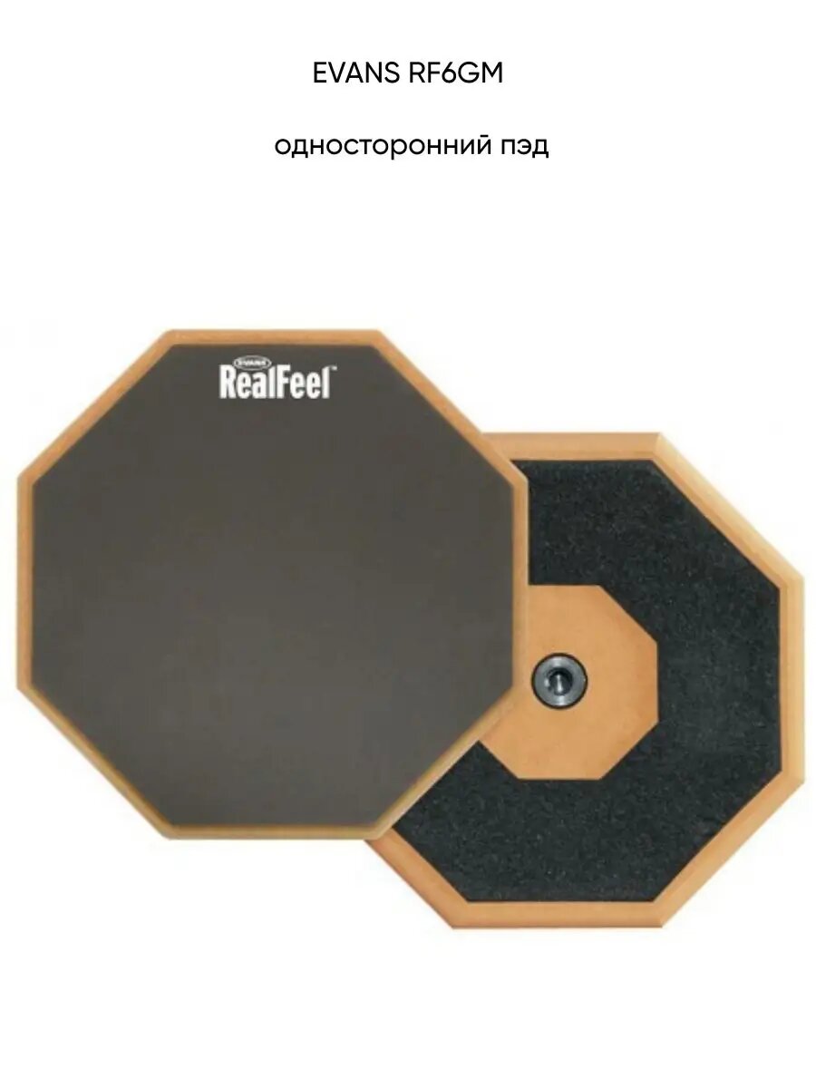 EVANS RF6GM - односторонний пэд