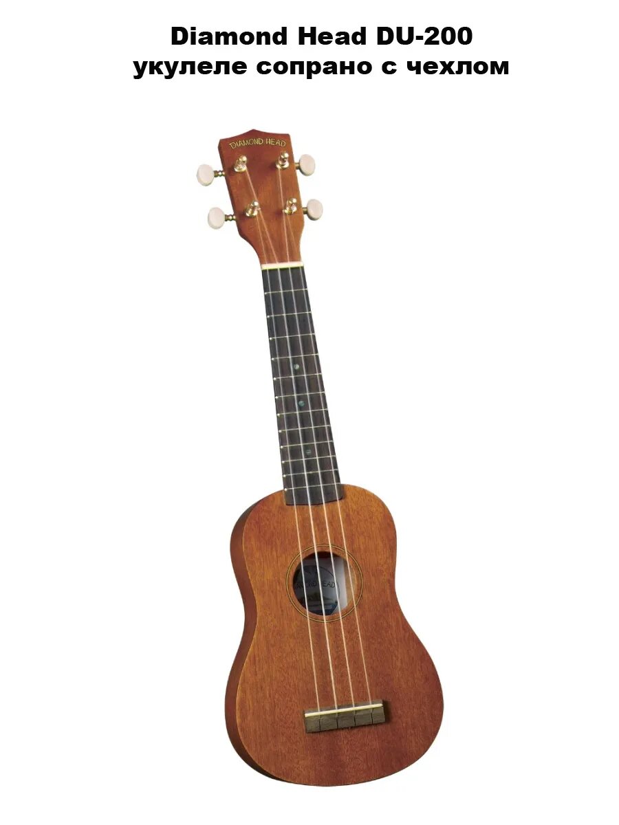 DIAMOND HEAD DU-200 NAT - укулеле сопрано