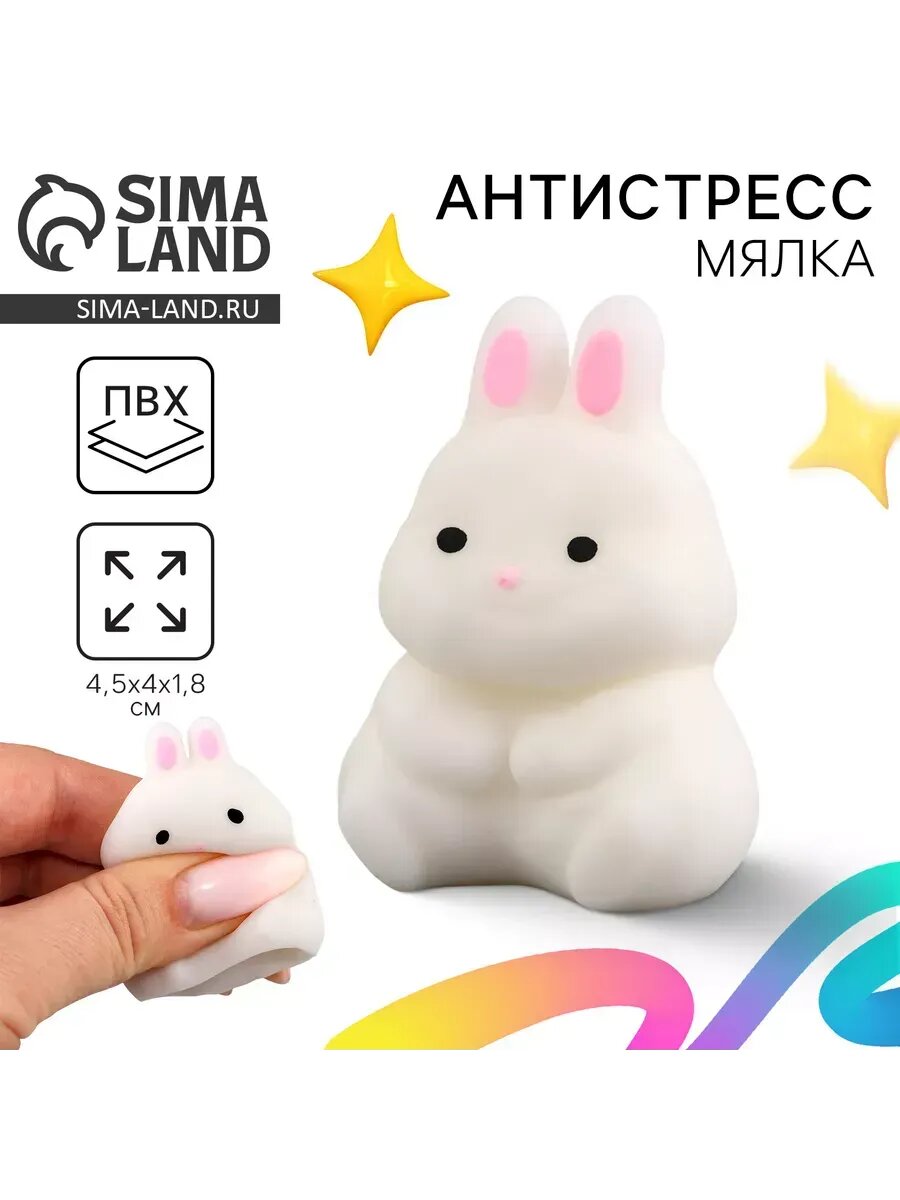 Сквиш антистресс мялка «Зайка»