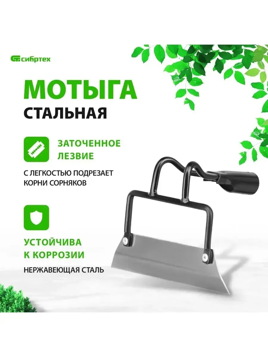 Мотыга садовая мотыжка рыхлитель