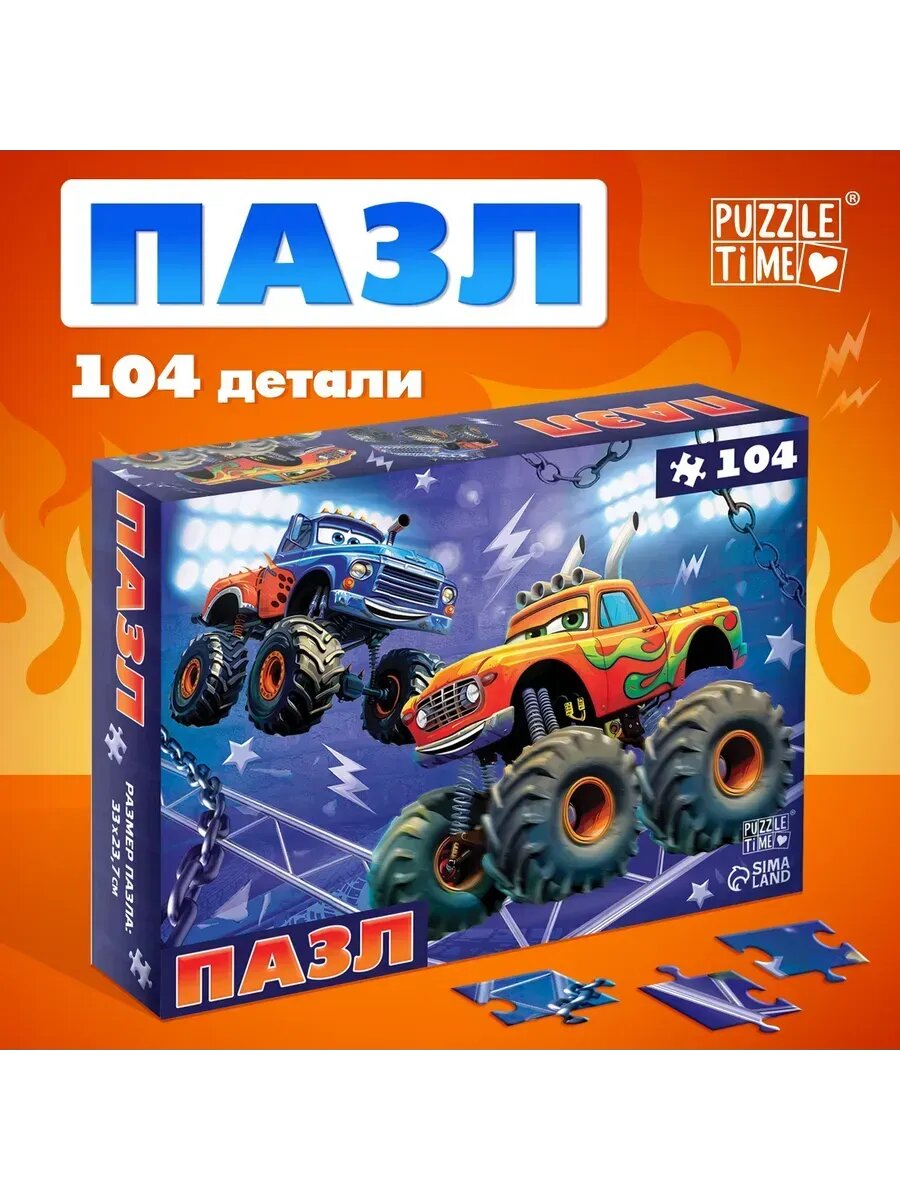 Пазлы Мощные машины