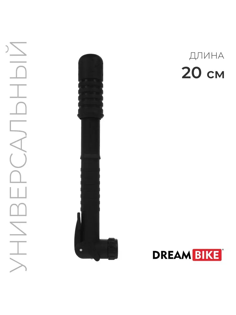 Насос для велосипеда ручной маленький