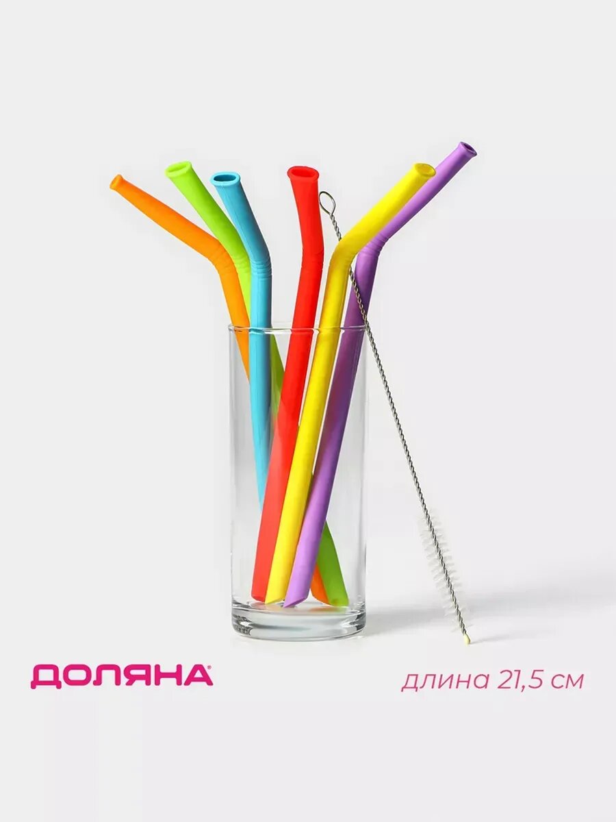 Трубочки для коктейлей многоразовые силиконовые 6 шт