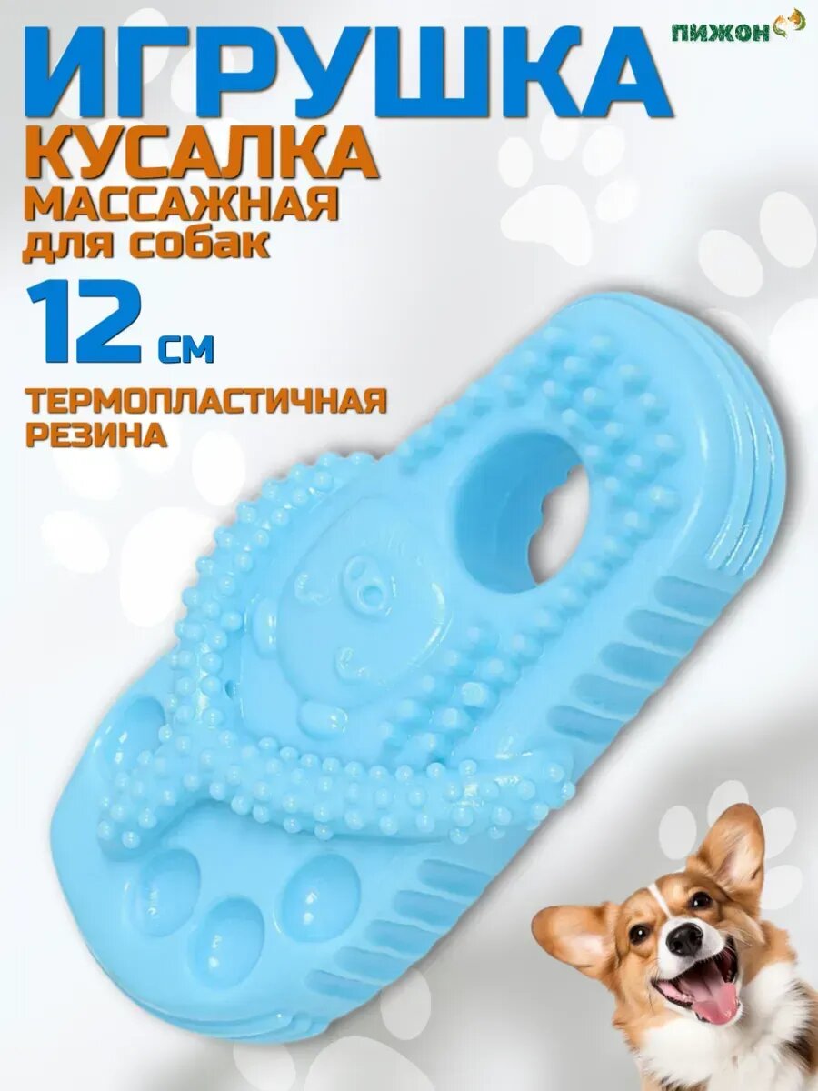 Игрушка для собак кусалка TPR+Бамбук, массажная