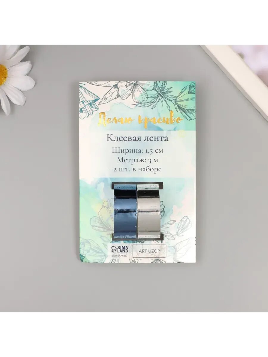 Клейкая лента декоративная
