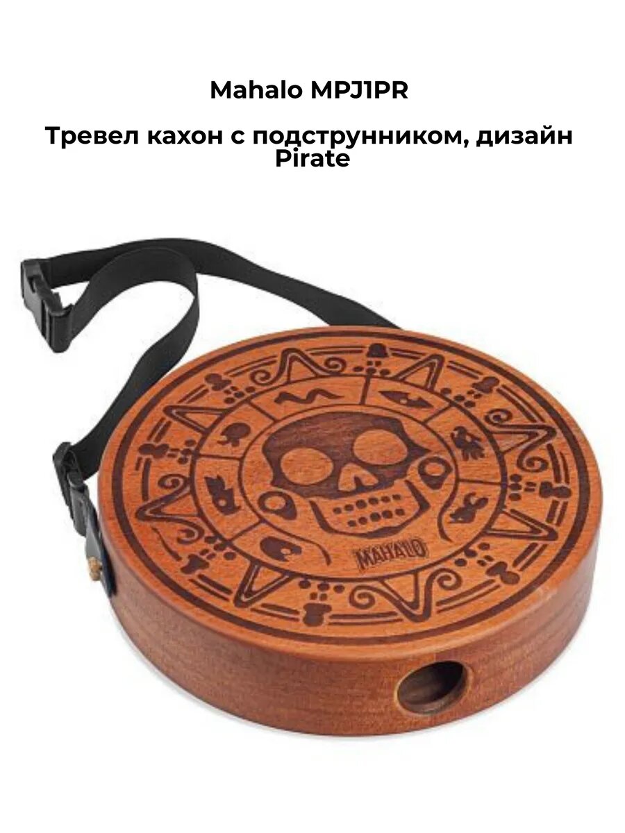 Mahalo MPJ1PR - Тревел кахон с подструнником