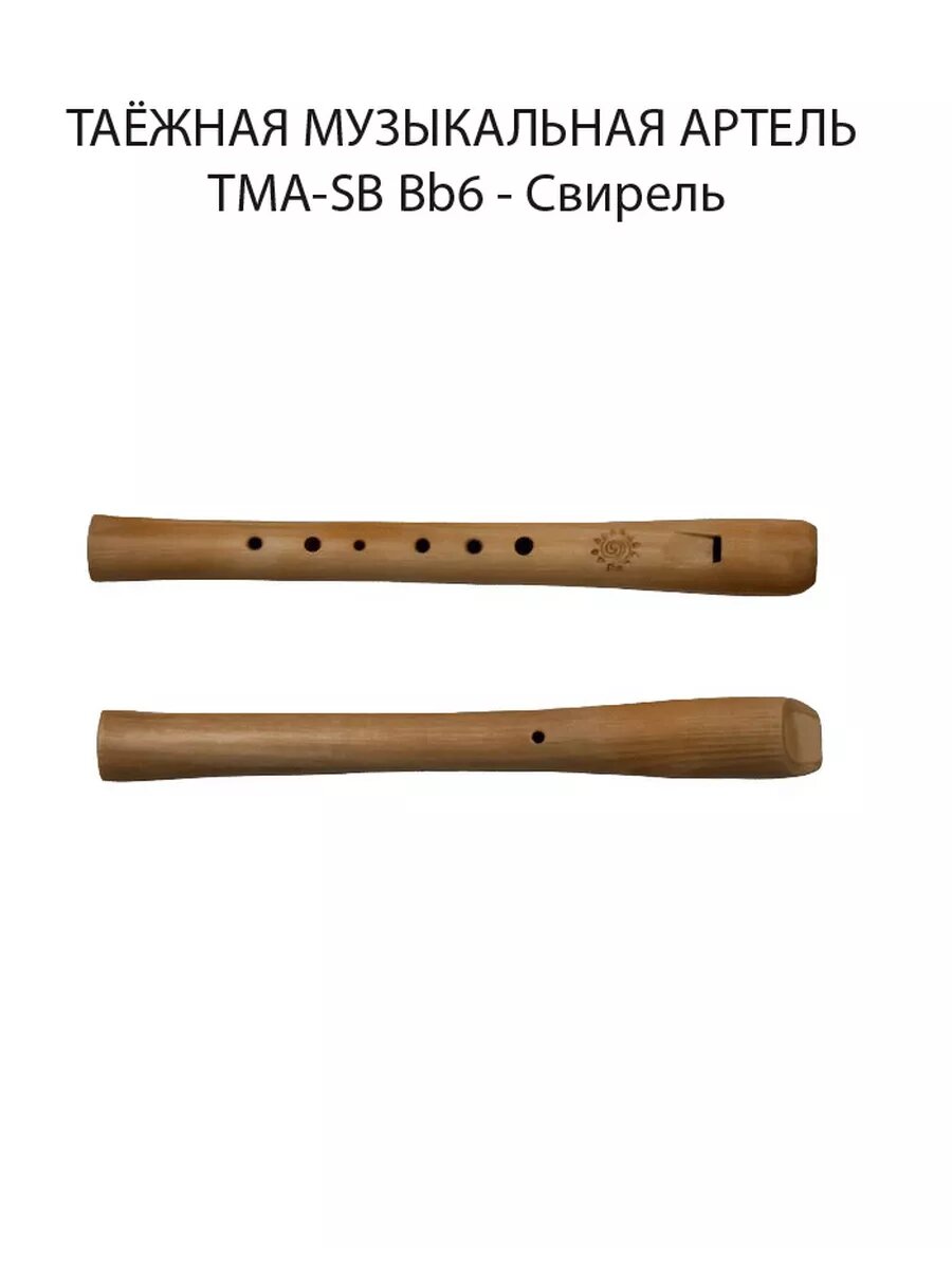 Таёжная музыкальная артель TMA-SB Bb6 - Свирель