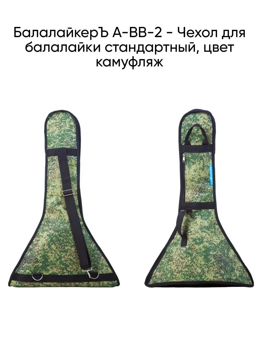 БалалайкерЪ A-BB-2 - Чехол для балалайки стандартный