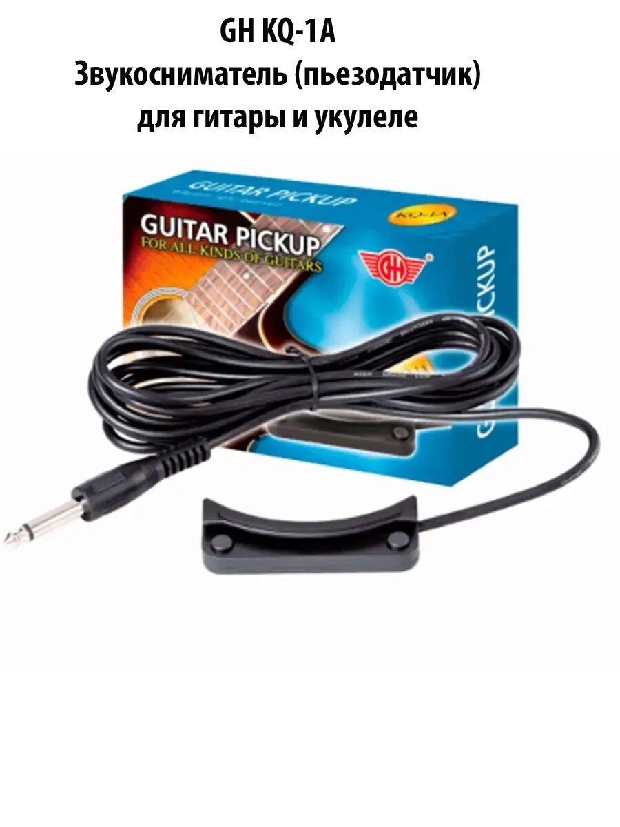 GH KQ-1A Звукосниматель (пьезодатчик) для гитары и укулеле