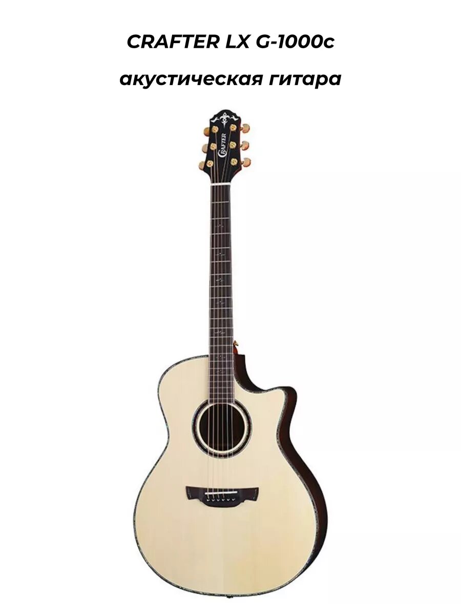 CRAFTER LX G-1000c - акустическая гитара
