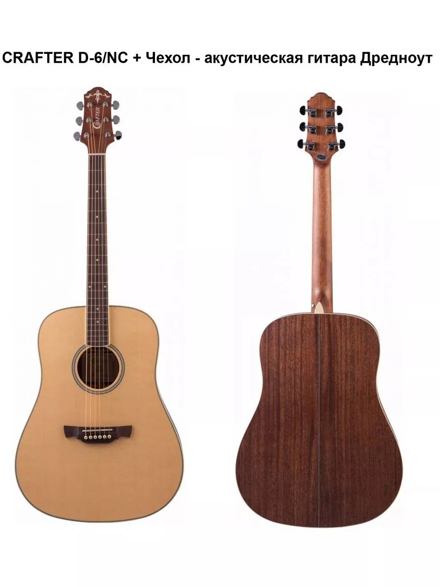 CRAFTER D-6/NC акустическая гитара Дредноут с чехлом