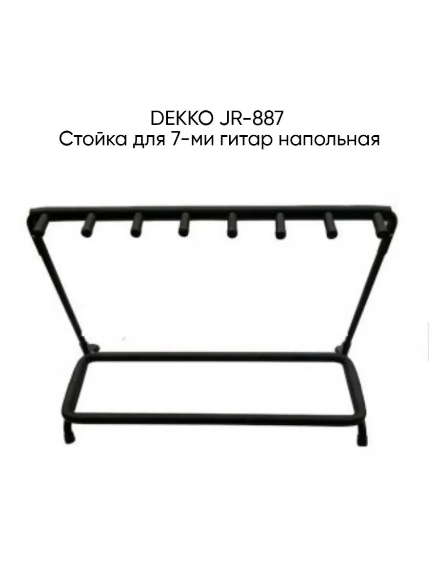 DEKKO JR-887 - Стойка для 7-ми гитар напольная