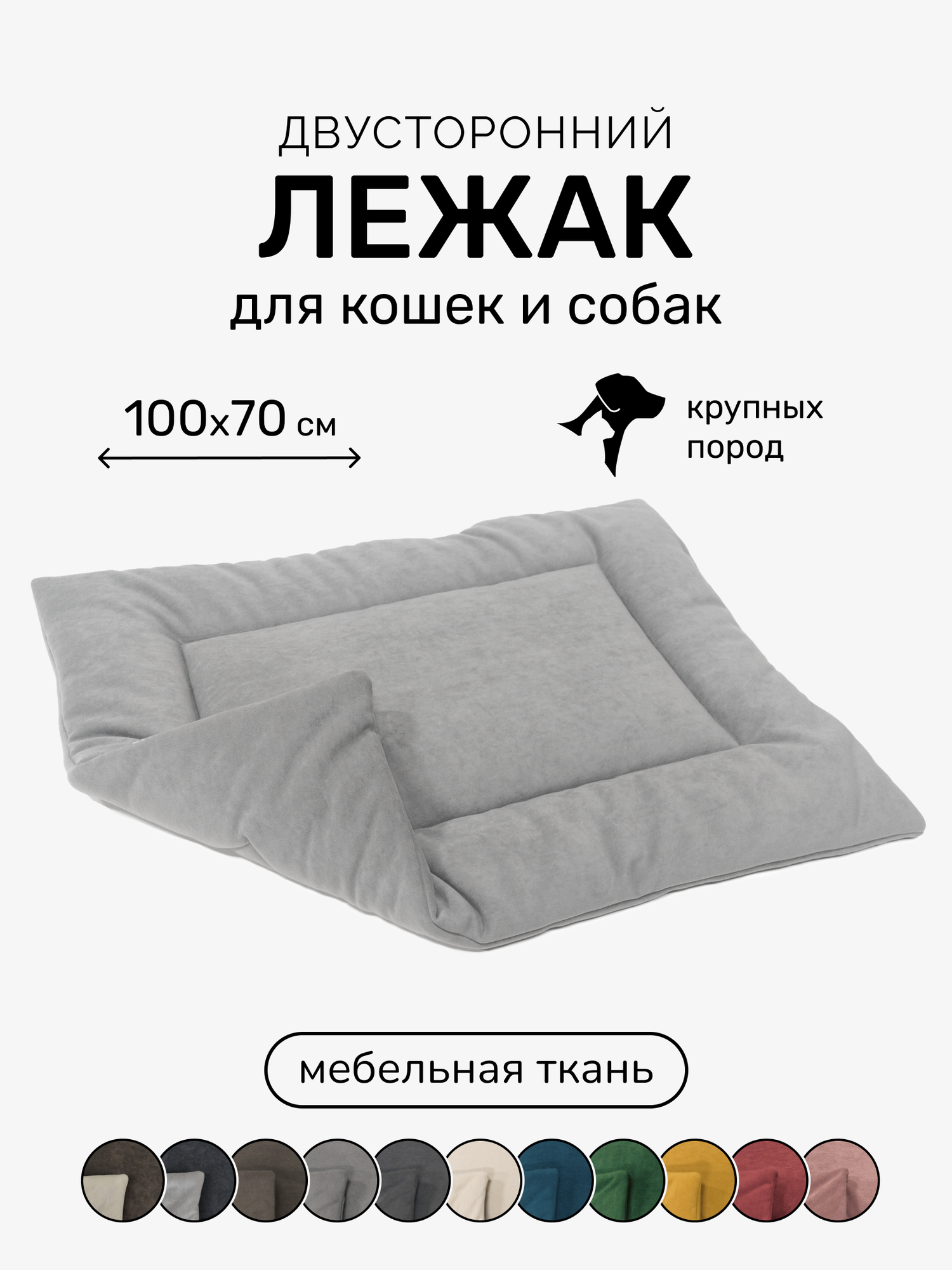 Лежак-подстилка антивандальная для кошек и собак PET LEX размер 100х70х3см, серый велюр, периотек