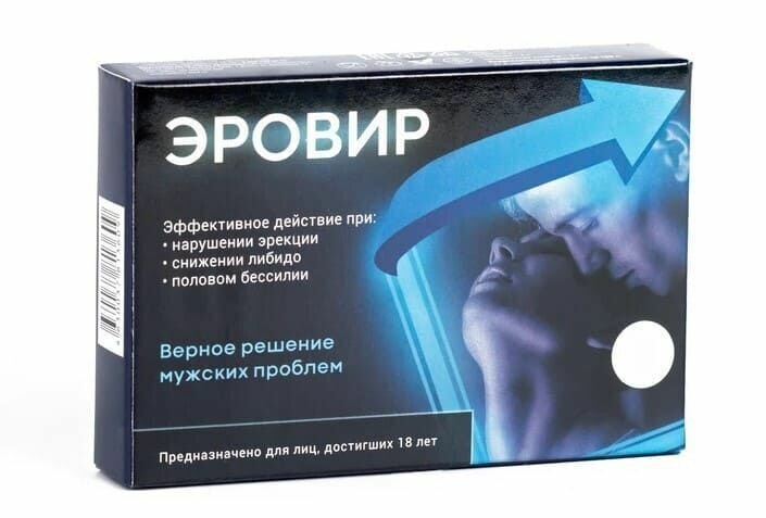Эровир Афродизиак Возбудитель для мужчин. пищевая добавка