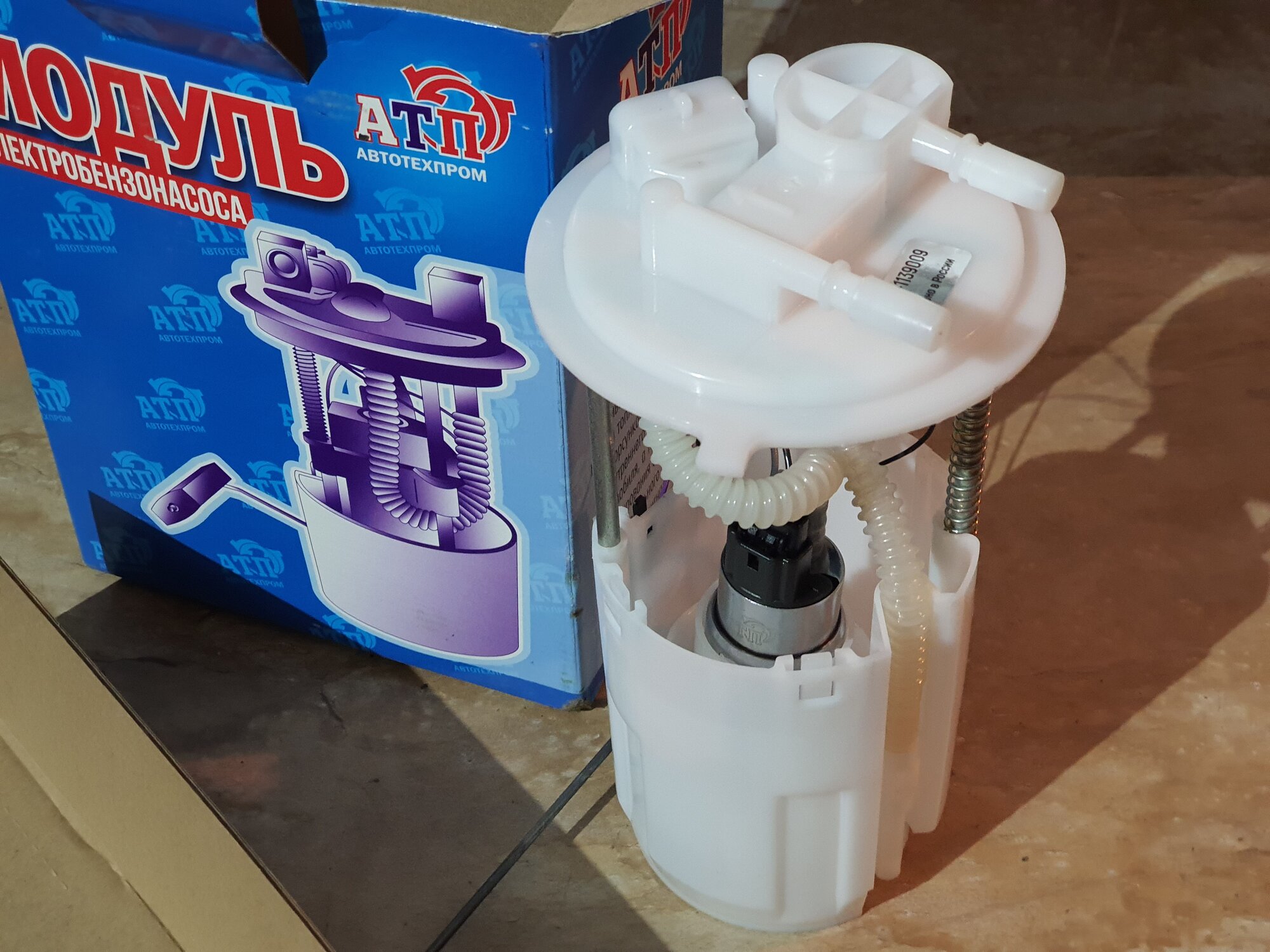 Модуль Топливный Насос Всборе Ваз Лада Гранта Калина Датсун.